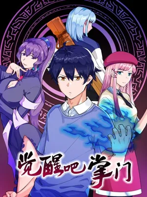 Awaken Sect Leader - MANHUAFAST.COM