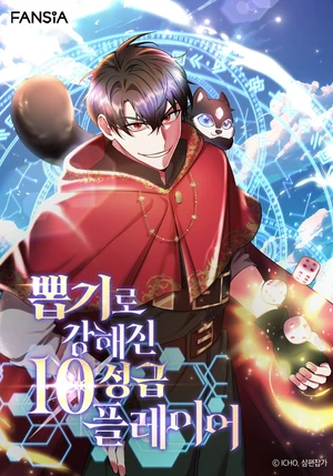 I Got Lucky And Pulled A 10th Rank Summon - Chapter 12 - MANHUAFAST.COM