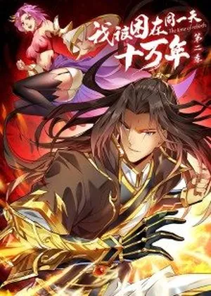 The Time of Rebirth - Chapter 445 - Manhuafast.com