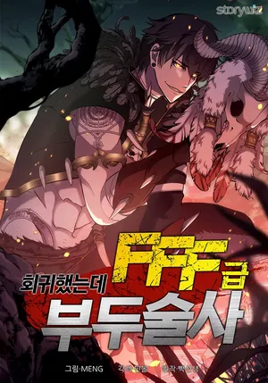 I Returned as an FFF-Class Witch Doctor - Chapter 92 - MANHUAFAST.COM