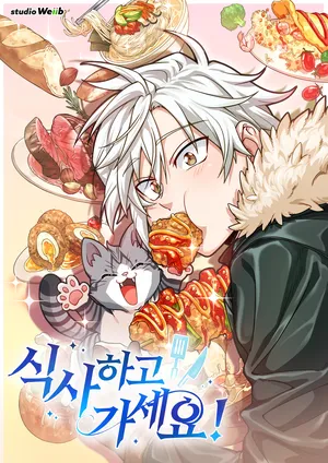 Please Have a Meal - Chapter 3 - MANHUAFAST.COM