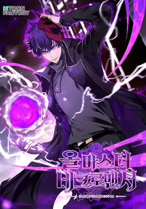 Unrivaled Necromancer - Chapter 1 - MANHUAFAST.COM