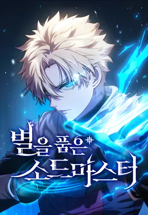 Star-Embracing Swordmaster - Chapter 124 - MANHUAFAST.COM