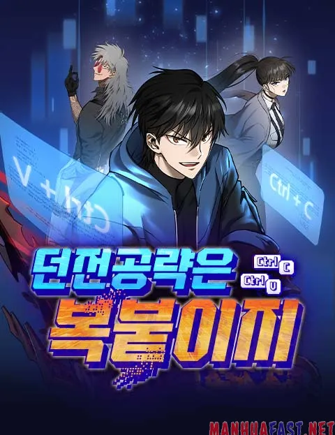 Conquering Dungeons With Copy Paste! - Chapter 1 - MANHUAFAST.COM