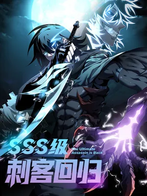 SSS-Class Assassin’s Return - Chapter 2 - MANHUAFAST.COM