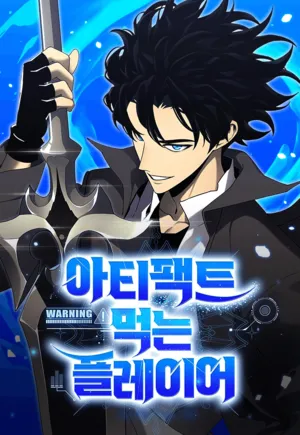 Artifact-Devouring Player - Chapter 29 - MANHUAFAST.COM